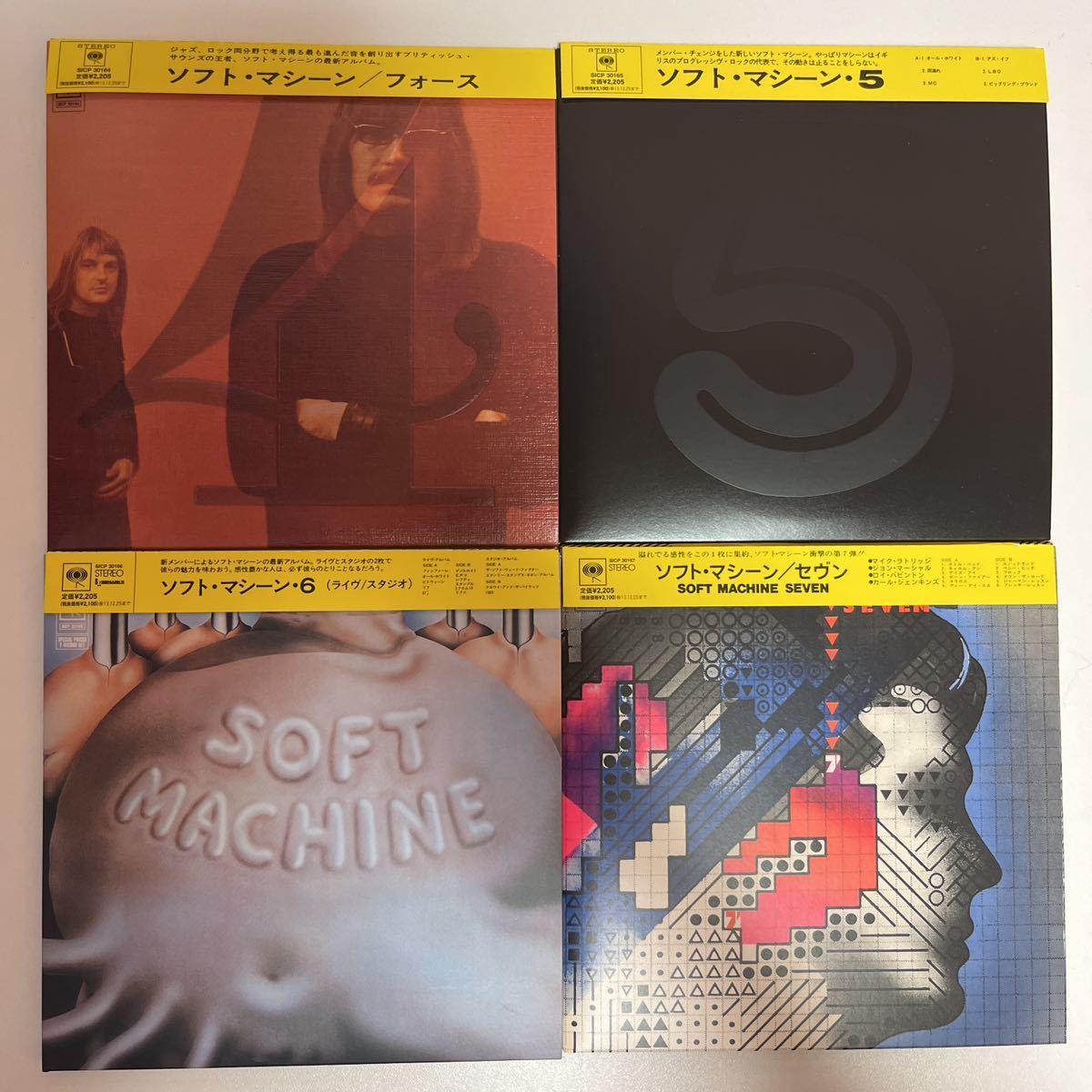 【未使用】Soft Machine ソフト・マシーン & Heavy Friends - BBC In Concert 1971 再発CDの落札情報詳細 - ヤフオク落札価格検索 オークフリー