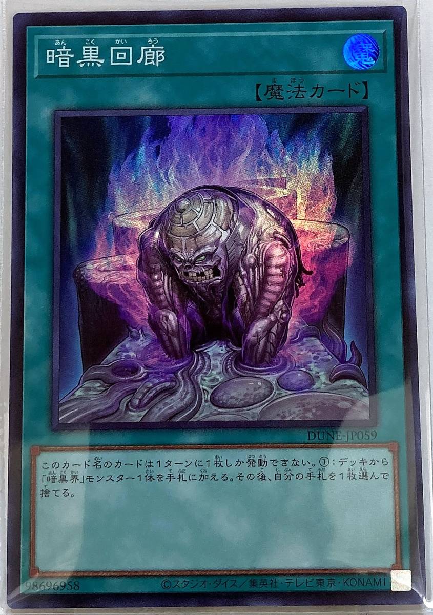 【未使用に近い】No.3-00753 ＜送料無料＞ DUNE-JP040 聖剣を巡る王姫アンジェリカ SR スーパーレア 遊戯王 DUELIST NEXUSの落札情報詳細 - ヤフオク落札価格 ...