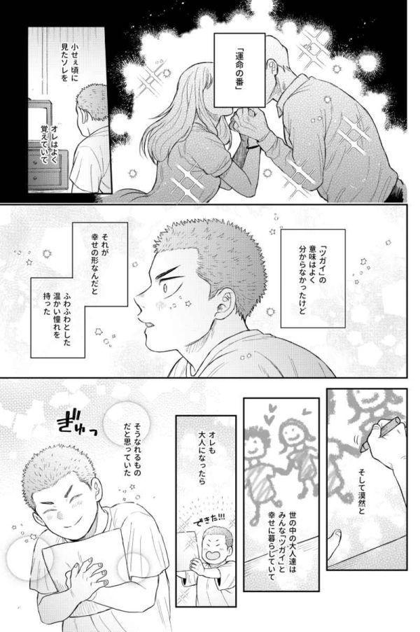 【目立った傷や汚れなし】 スラムダンク どらみんぐ ごり川 アイノケモノ 流川楓×桜木花道 漫画 B5 78p 同人誌の落札情報詳細 Yahooオークション落札価格検索 オークフリー 