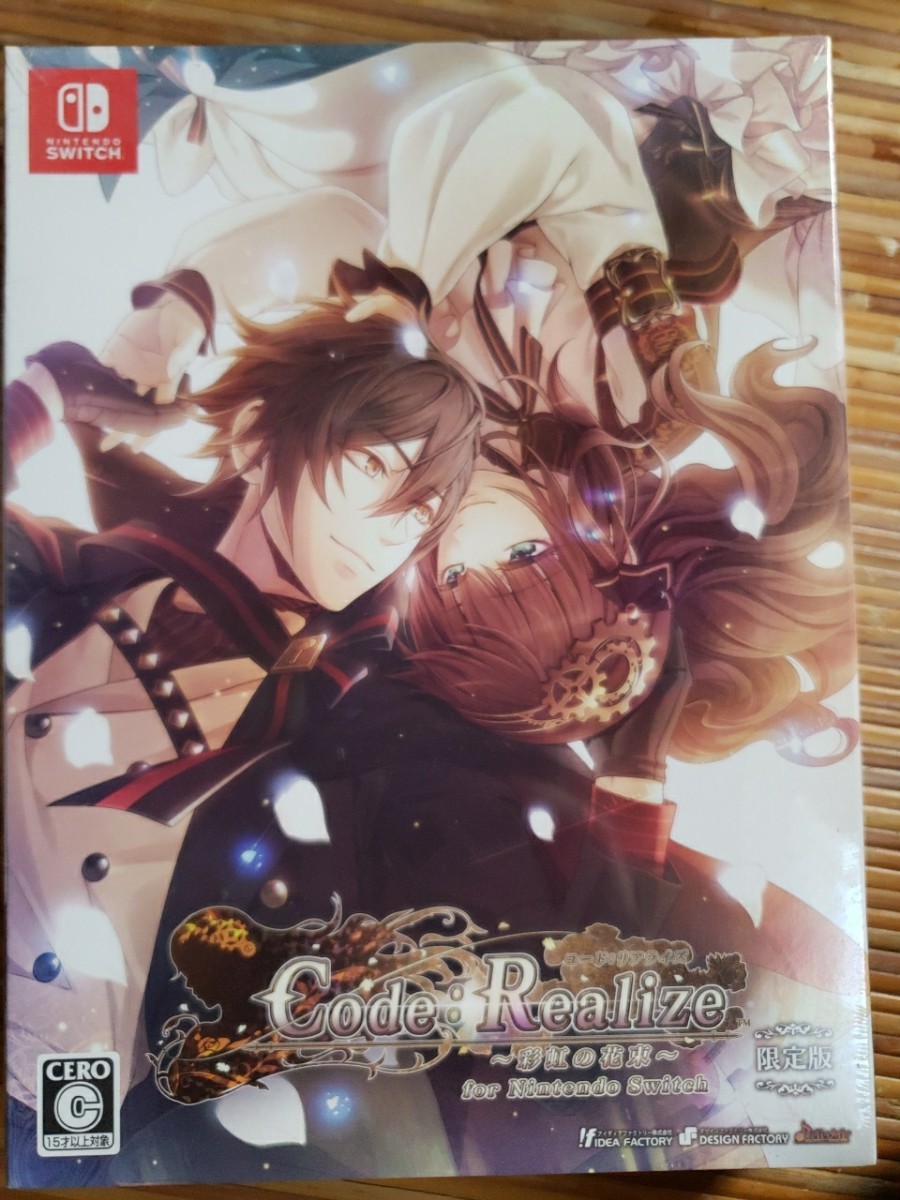【未使用】【Switch】 Code：Realize ～彩虹の花束～ [限定版]の落札情報詳細 - ヤフオク落札価格検索 オークフリー