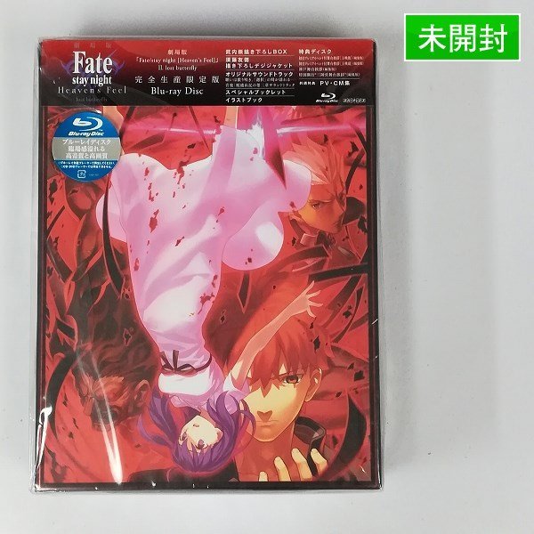 【未使用に近い】gY735a [未開封] BD 劇場版 Fate/stay night 〔Heaven's Feel〕 II. lost butterfly 完全生産限定版 Blu-ray ...