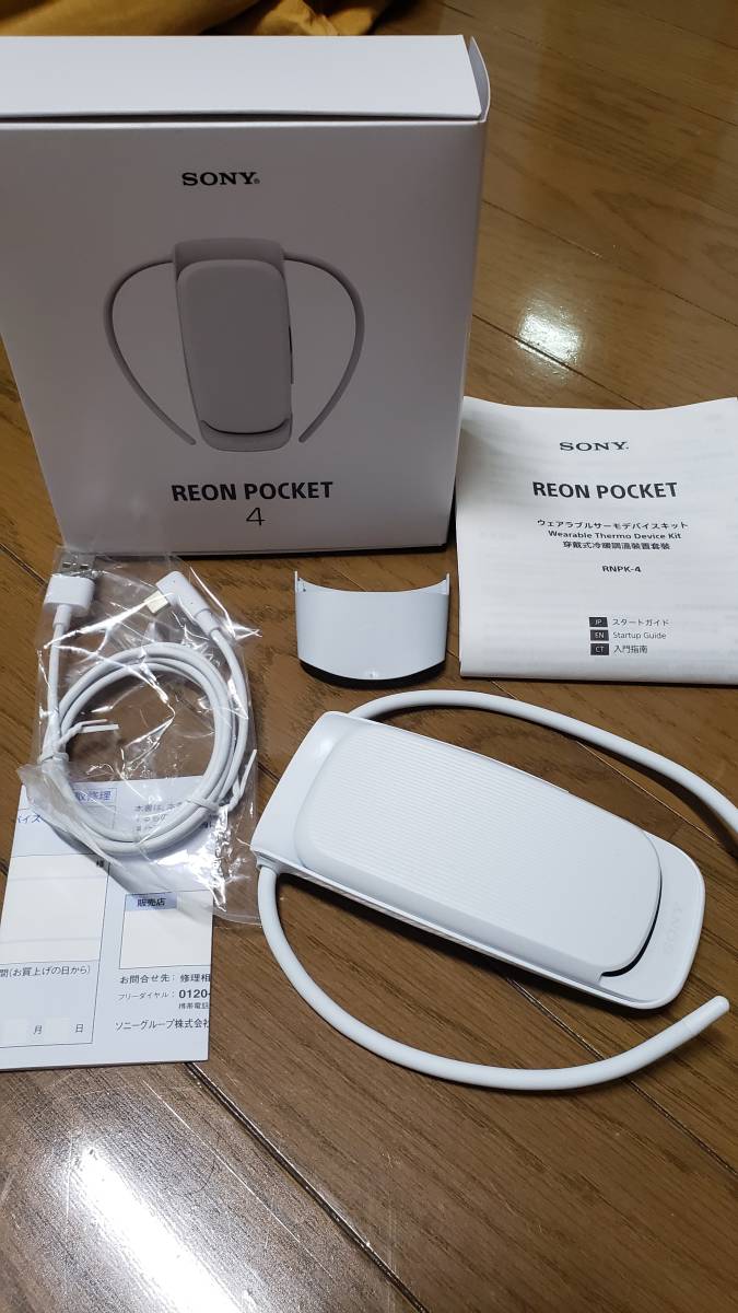 【未使用に近い】ソニー RNPK-4T/W REON POCKET 4 レオンポケット4 サーモデバイス ネックバンド センシングキット ウェアラブルクーラーの落札情報詳細 - ヤフオク落札 ...