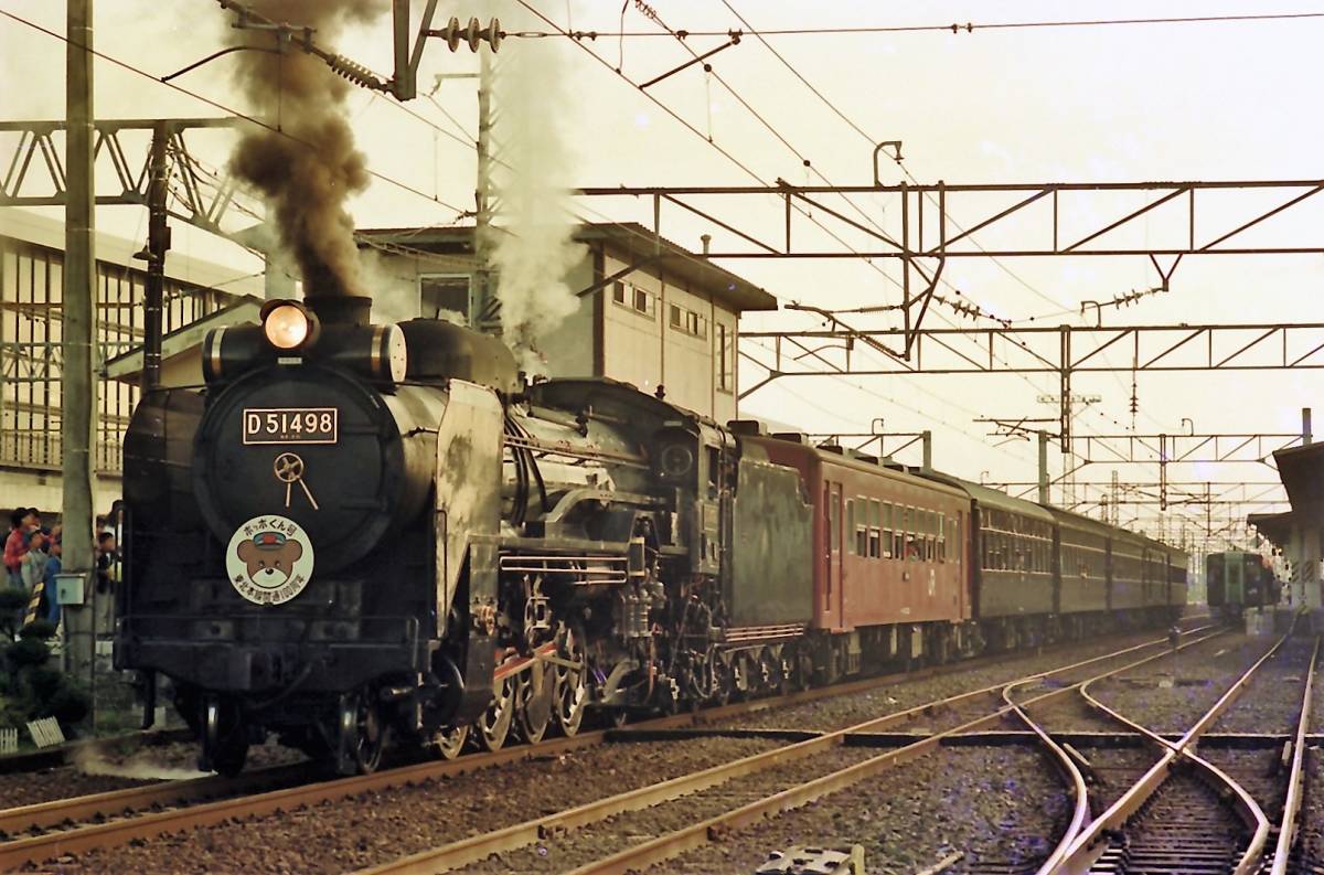 【未使用】♪ D51 498＋50系＋旧客 ポッポくん号 KG写真 ♪ の落札情報詳細 - ヤフオク落札価格検索 オークフリー