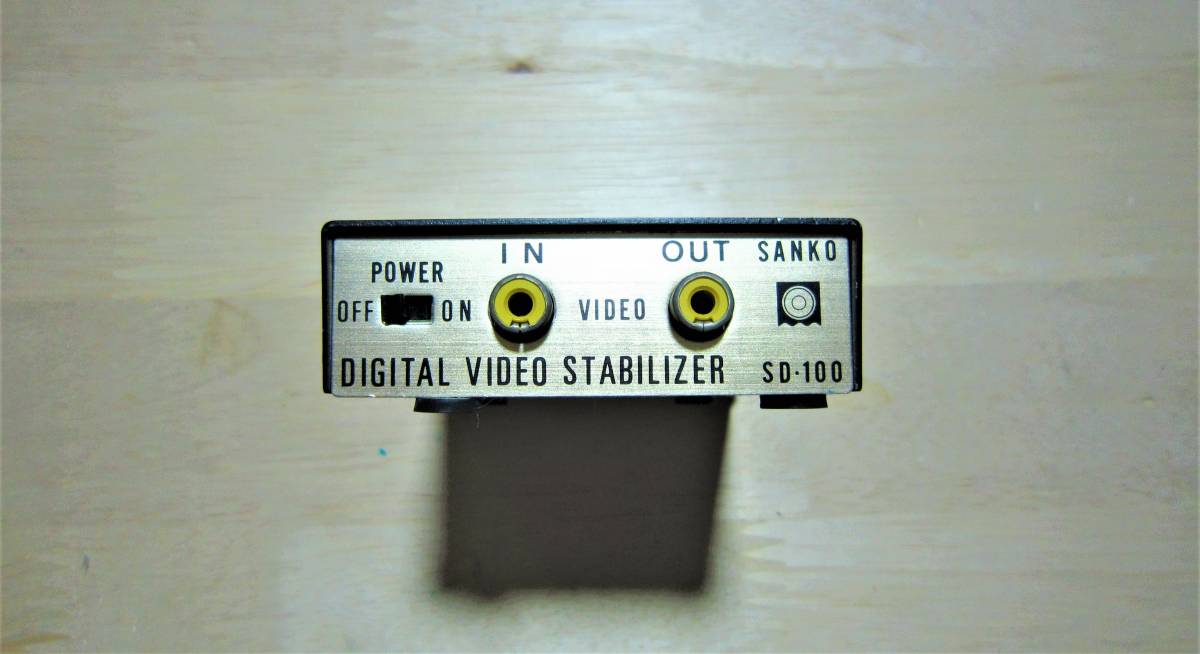 【未使用に近い】『デジタル・ビデオ・スタビライザー SD-100』サンコー電子株式会社 AV機器 VHSテープ ダビング 録画 ビデオデッキ ...