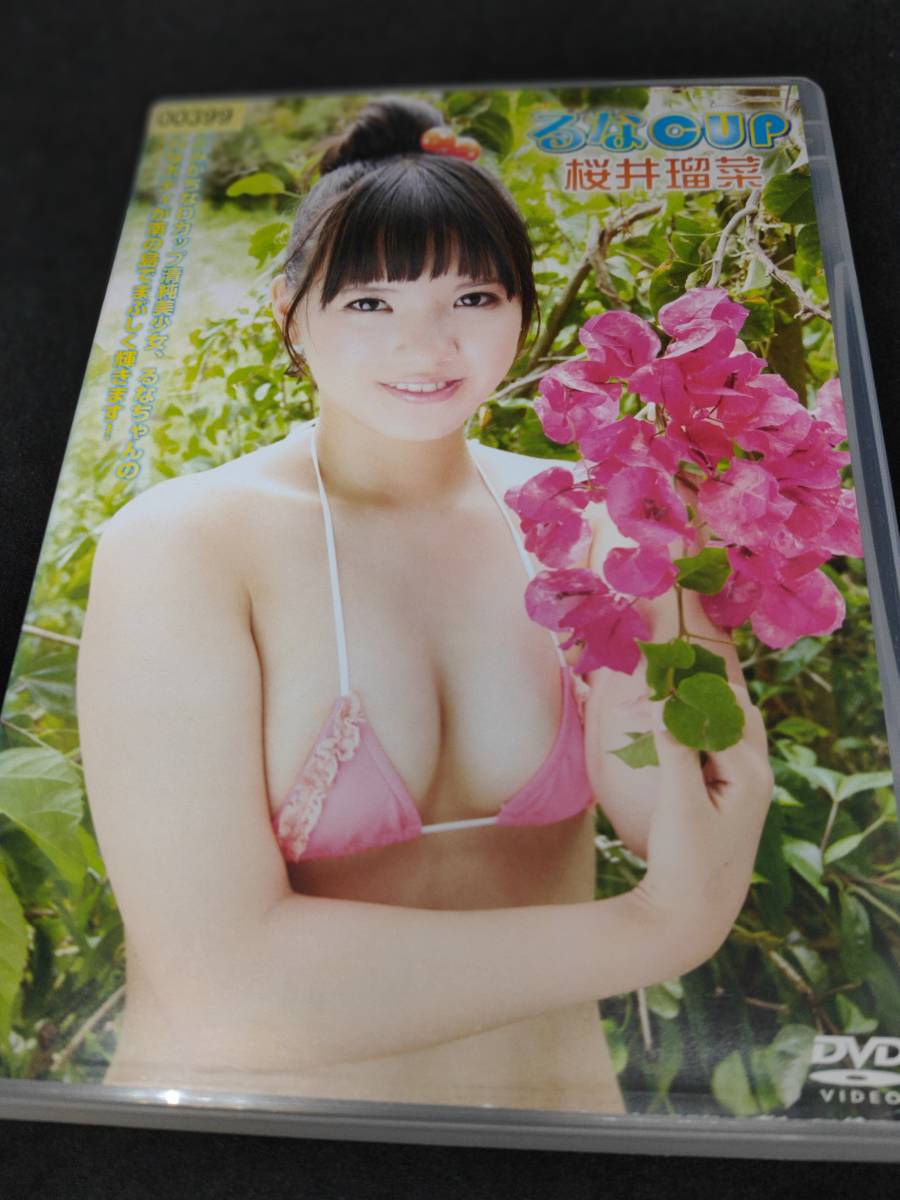 【傷や汚れあり】るなCUP 桜井瑠菜 イメージクリエイター ICDV30176 アイドルイメージ DVDの落札情報詳細 - Yahoo!オークション落札価格検索 オークフリー