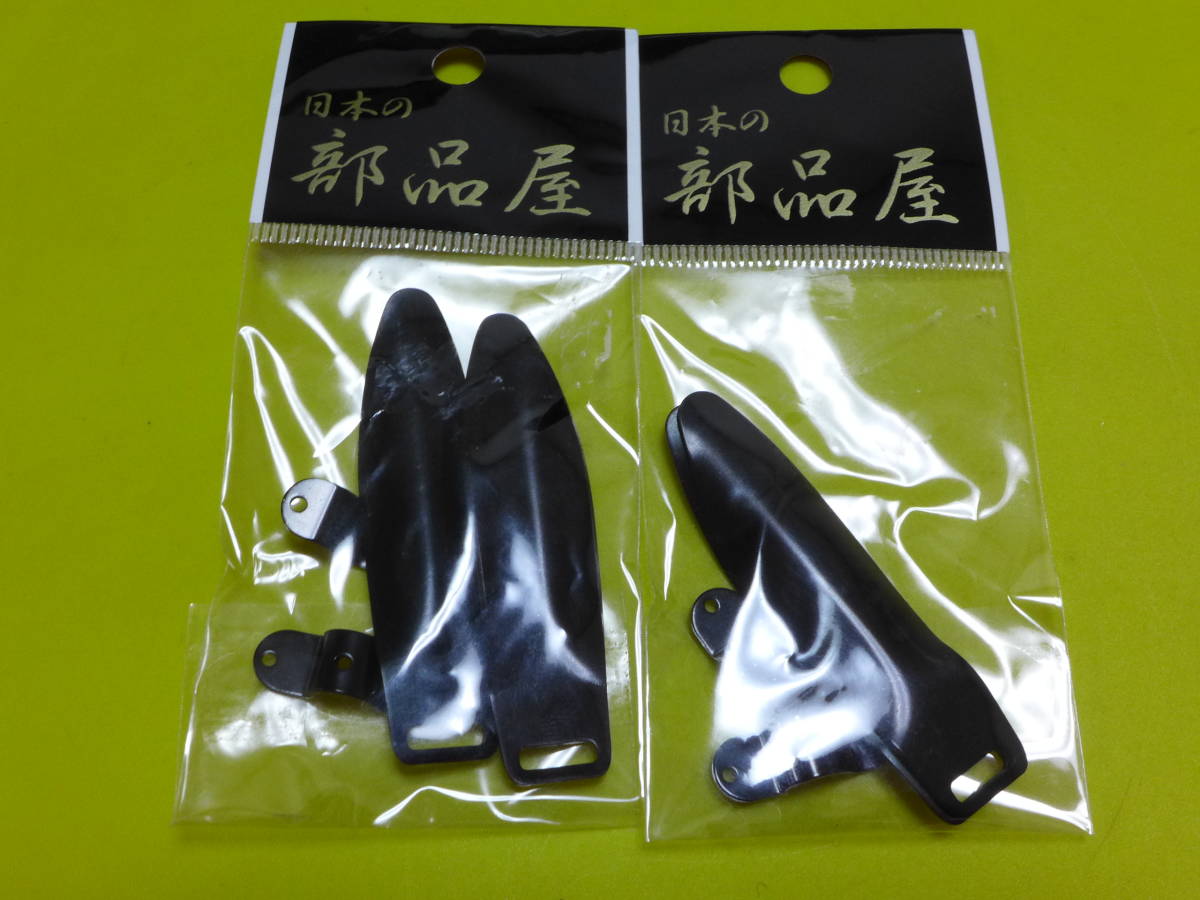 【未使用】☆新品2個セット 部品屋♪ウイング dAb 60L 左右セット ブラック ジュラルミン製の落札情報詳細 - ヤフオク落札価格検索 オークフリー