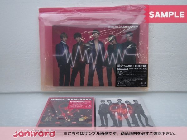 【未使用に近い】関ジャニ∞ CD 4点セット 8BEAT 完全生産限定盤/初回限定-Road to Re:LIVE-盤/通常盤/ファンクラブ ...