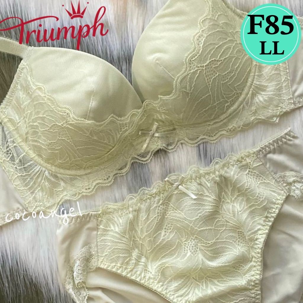 【未使用】【トリンプ F85 Ll グリーン系】上下*新品 Triumph ブラandショーツ ブラジャーショーツセット パッドなし Yの谷間 F