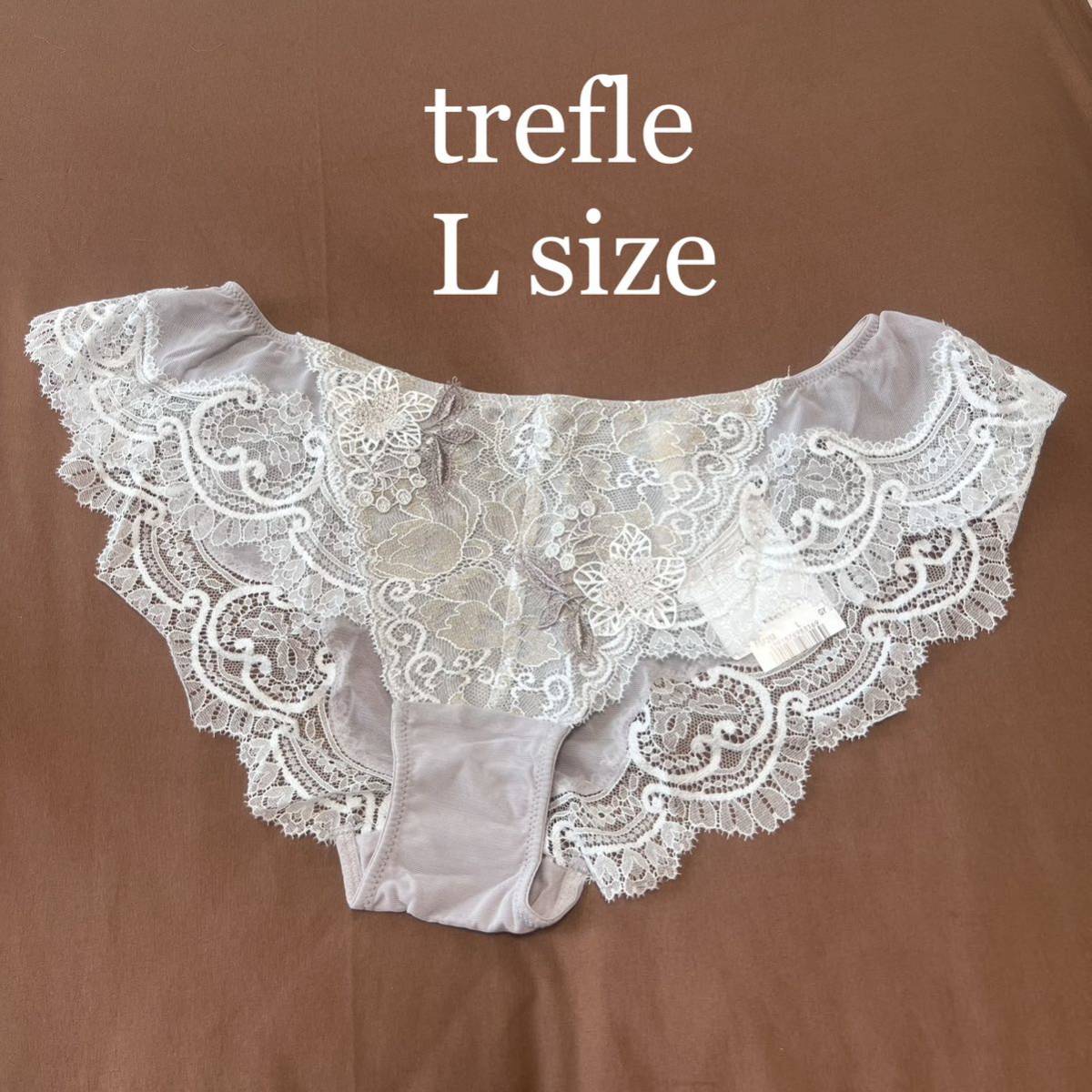 【未使用】【新品】trefle トレフル 68グループ ノーマルショーツ Lサイズ GY ワコール wacoal サルート saluteの落札情報詳細 - ヤフオク落札価格検索 オークフリー