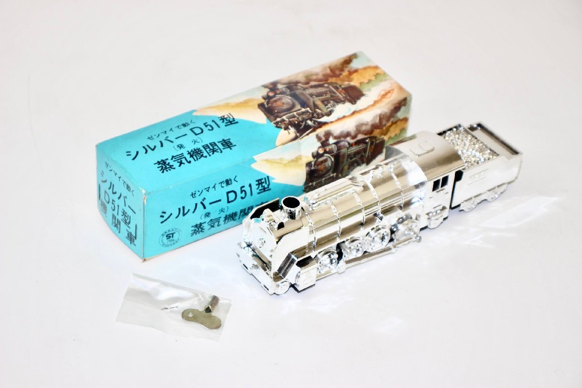 【傷や汚れあり】【1円スタート】X3H2241 HOPE ゼンマイで動くシルバー D51型（発火）蒸気機関車 ビンテージ おもちゃの落札情報詳細 - Yahoo!オークション落札価格検索 オークフリー