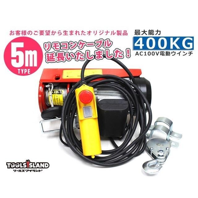 【未使用】1円～ 電動ウインチ 最大能力400KG リモコンコード5m 家庭用100Vリモコン付 ホイスト 簡易日本語説明書付き 20405※の落札情報詳細 - ヤフオク落札価格検索 オークフリー