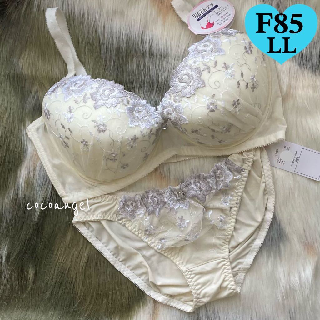 【未使用】【f85 Ll アイボリー】上下*新品 ブラandショーツ ブラジャーショーツ パッド付き 刺繍 脇高 Fカップ グラマー 大きいサイズ