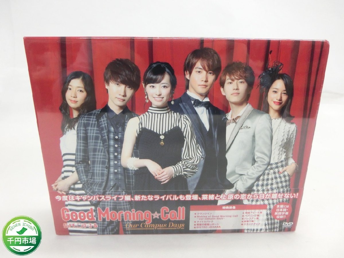 【未使用】【HM-1727】未開封 グッドモーニング・コール our campus days DVD BOX Good morning call 福原遥 白石隼也【千円市場】の落札情報詳細 ...