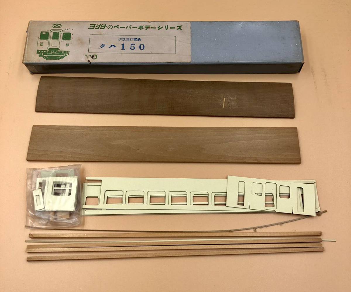 【未使用】希少/未組立 YSD ヨシダ模型☆伊豆急行電鉄 「クハ150」ペーパーキット☆の落札情報詳細 - Yahoo!オークション落札価格検索 オークフリー