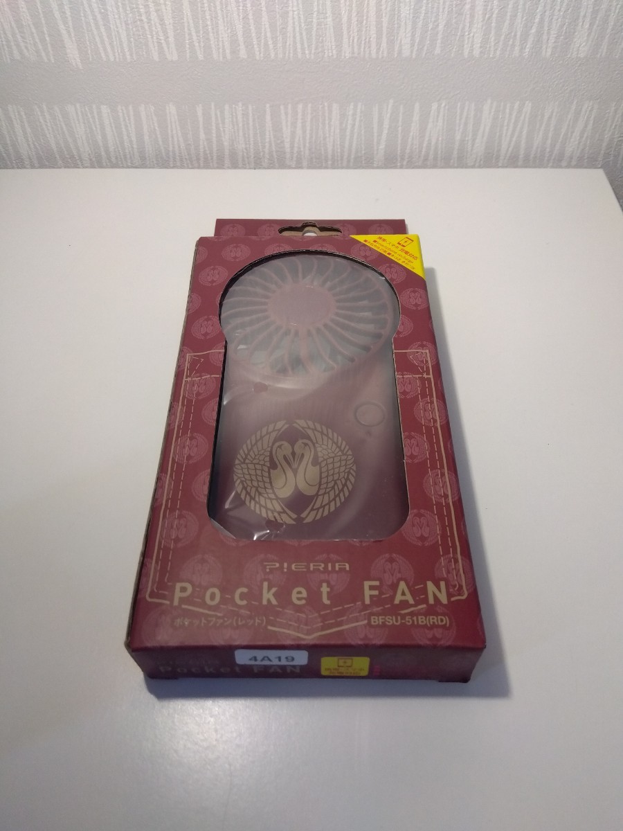 【未使用】【未使用】 ドウシシャ ポケットファン PIERIA BFSU-51B(RD) スマホ充電対応 携帯扇風機 【AW047】の落札情報詳細 - Yahoo!オークション落札価格検索 ...