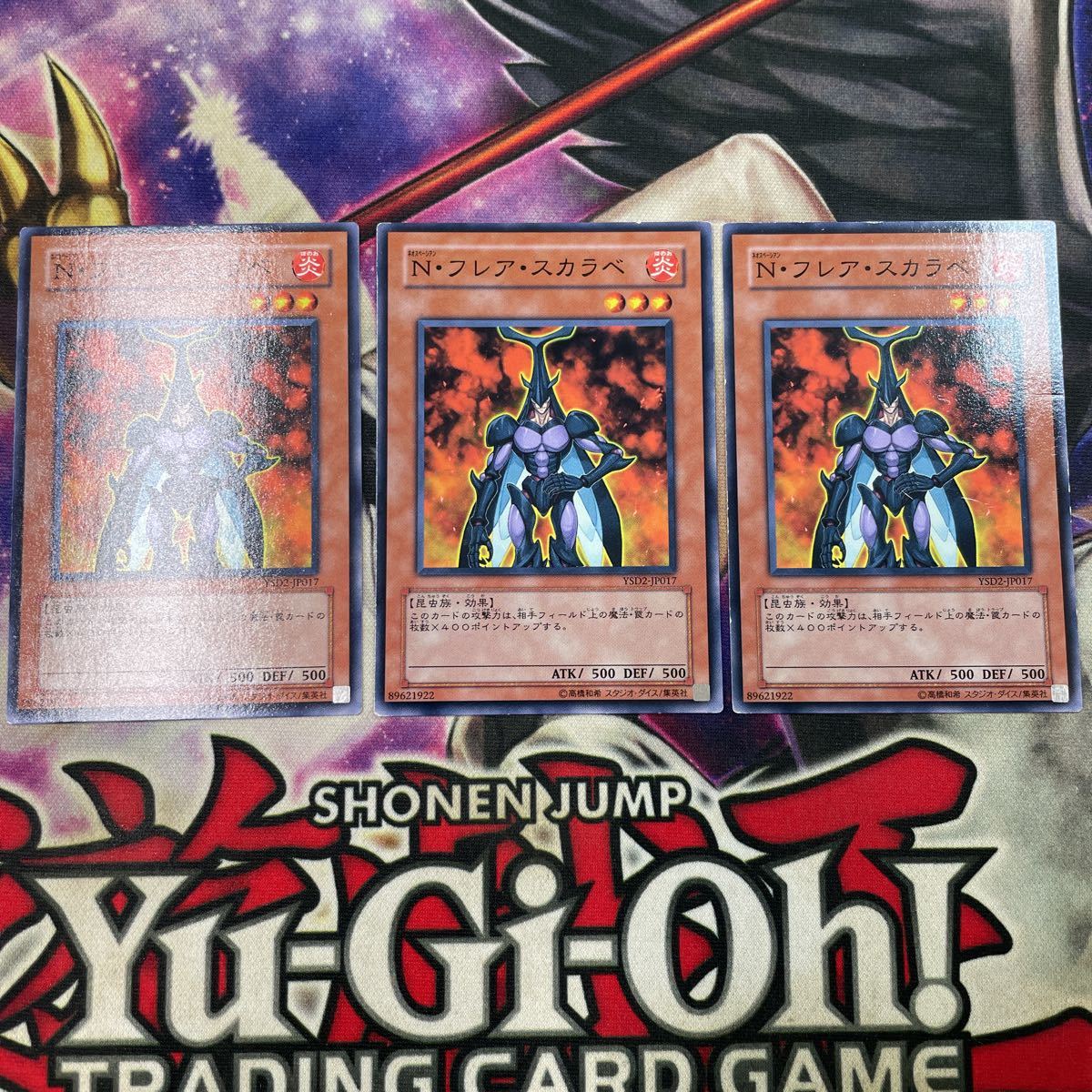 【全体的に状態が悪い】遊戯王 N・フレア・スカラベ YSD2 ノーマル 3枚セットの落札情報詳細 - ヤフオク落札価格検索 オークフリー