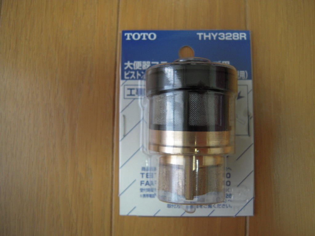 【未使用】新品☆toto☆thy328r☆フラッシュバルブ☆大便器用ピストンバルブの落札情報詳細 ヤフオク落札価格検索 オークフリー