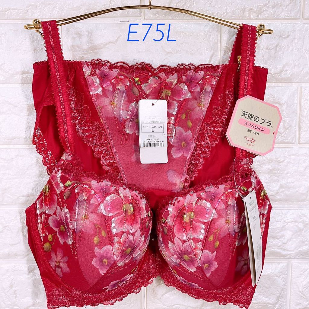【未使用】新品 トリンプ 天使のブラ スリムライン ブラ＆ショーツセット E75Lの落札情報詳細 - ヤフオク落札価格検索 オークフリー