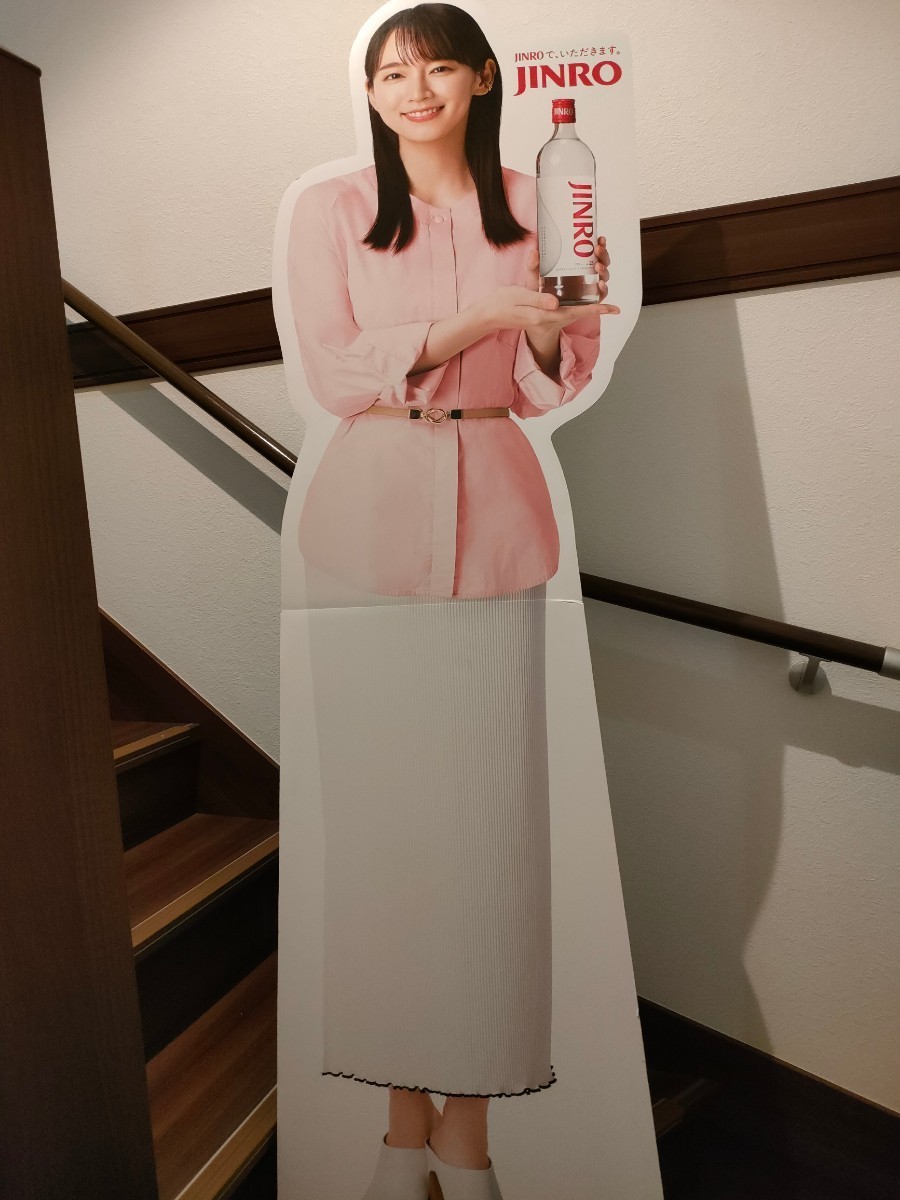 【目立った傷や汚れなし】連休企画 吉岡里帆 等身大 パネル 看板 POP ポスター 女優 モデル JINRO 立看板 お宝 検 広瀬すず 橋本環奈 ドラマの落札情報詳細 - ヤフオク落札価格 ...