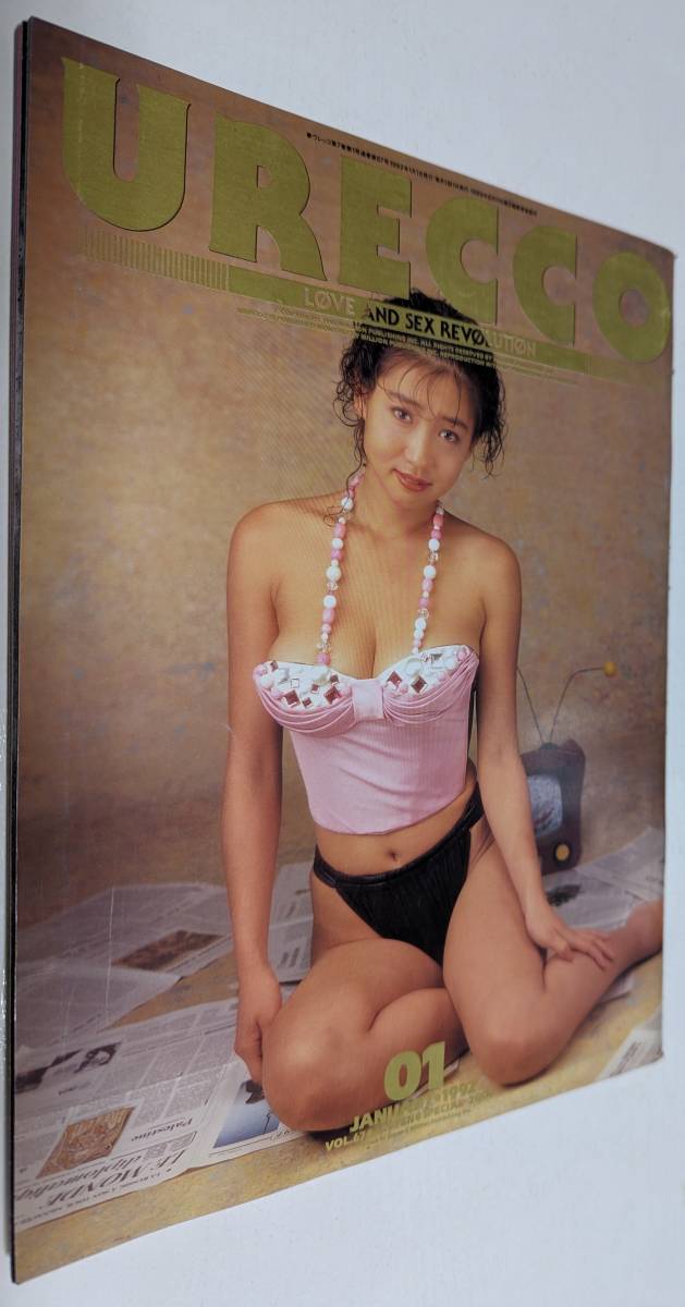 【やや傷や汚れあり】URECCO 細川ふみえ 1992年 ウレッコの落札情報詳細 - Yahoo!オークション落札価格検索 オークフリー