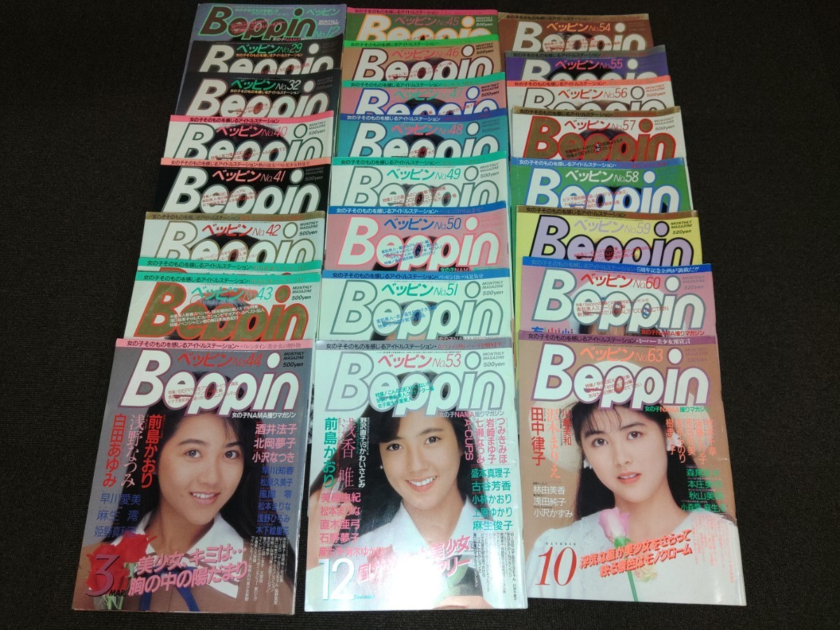 【中古】Beppin VOL19 中川絵里 吹田明日香 山口智子 大滝裕子 早川愛美の落札情報詳細 - ヤフオク落札価格検索 オークフリー