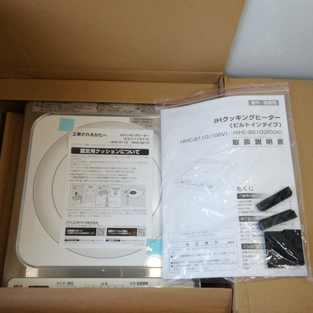 【未使用】未使用 アイリスオーヤマ IHクッキングヒーター ビルトインタイプ HIHC-B210 200V 2022年製の落札情報詳細 ...