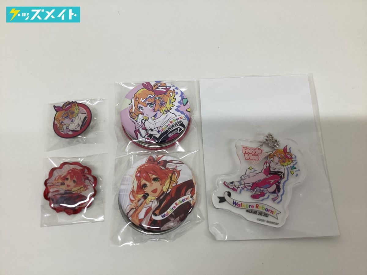 【傷や汚れあり】【現状/未開封有】キャラ分け SANKYO presents マクロスΔ ワルキューレ LIVE 2022 〜Walkure Reborn!〜 フレイア アクキー, 缶バッジ ...
