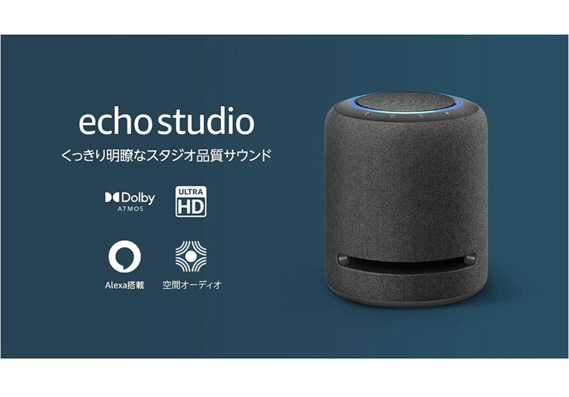 【未使用】送料無料！新品 Echo Studio (エコースタジオ) Echo史上最高音質のスマートスピーカー with Dolby Atmos & Alexa｜チャコールの落札情報詳細 ...