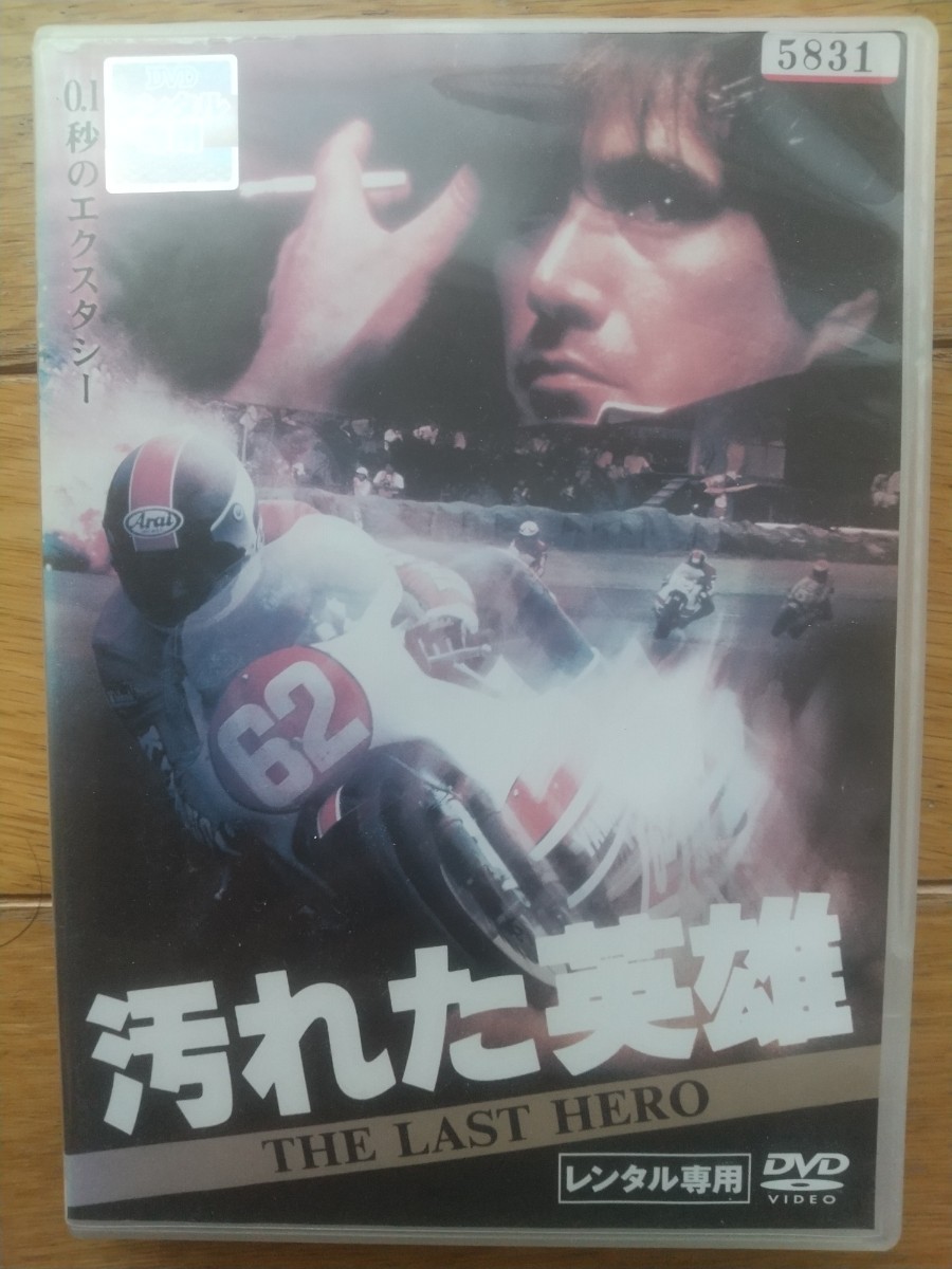 レンタル dvd 汚れ – dvd ラベル 汚れ 落とし方 – VLQJPC
