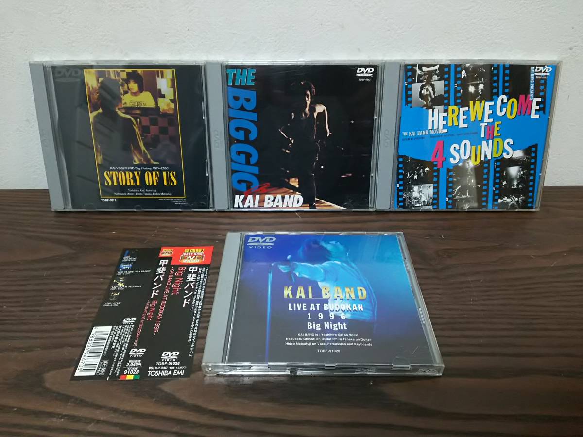 【やや傷や汚れあり】甲斐バンド KAI_BAND DVD 4点セット STORY OF US 1974-2000/THE BIG GIG ...