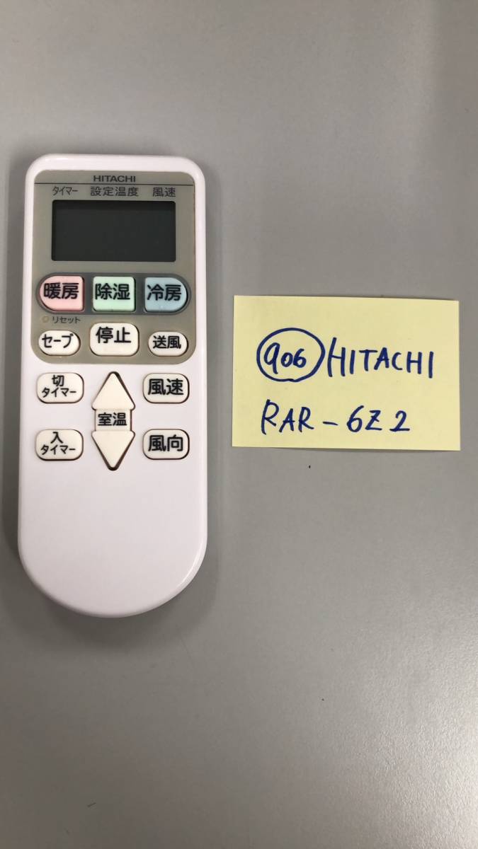 【傷や汚れあり】【中古品 906 】★HITACHI/日立 RAR-6Z2の落札情報詳細 - ヤフオク落札価格検索 オークフリー