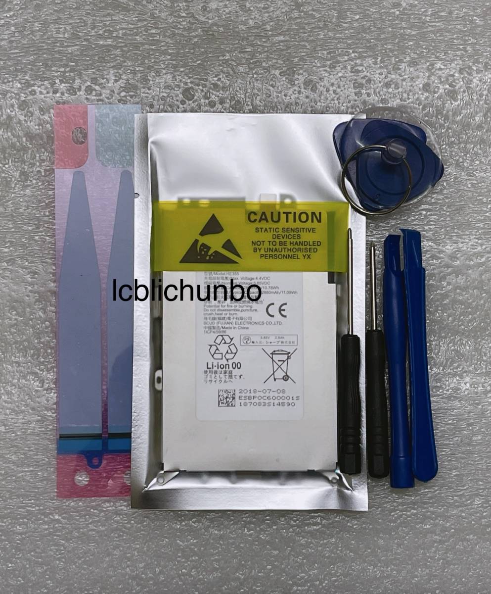 【未使用】日本国内発送純正品新品sharp AQUOS SoftBank Android 704SH用電池パック内蔵バッテリー 交換工具付きの ...