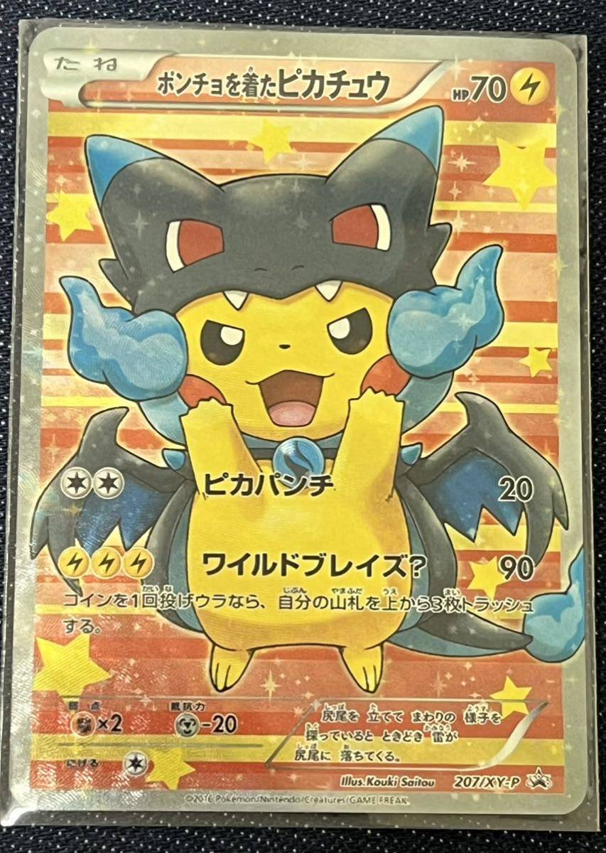 【未使用】ポケモンカードポンチョを着たピカチュウ Poncho Pikachu Pokemon card 207/XY-Pの落札情報詳細 ...