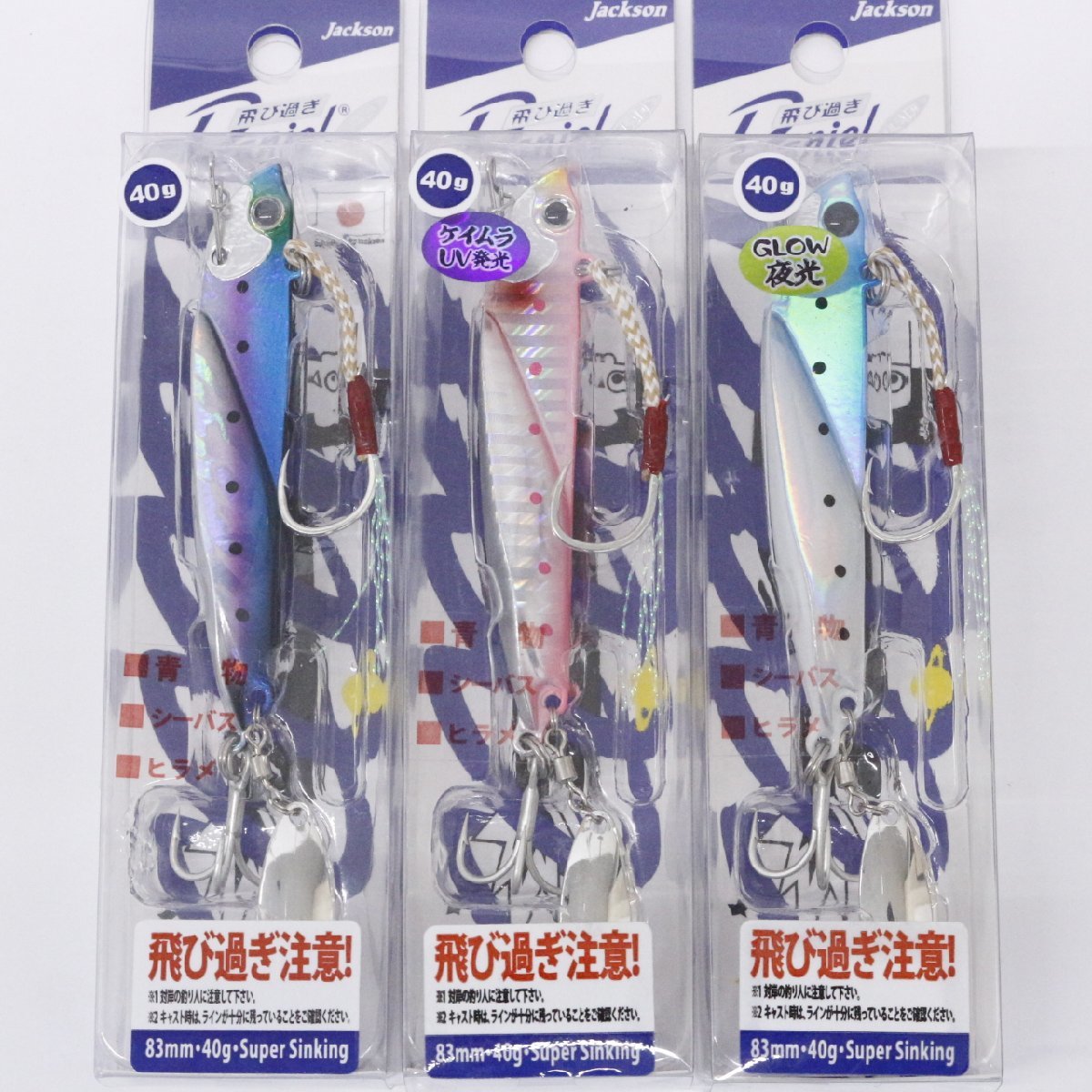 【未使用】 ジャクソン/Jackson 飛び過ぎDaniel BLADE ダニエルブレード 40g 3個セット ②の落札情報詳細 - ヤフオク ...