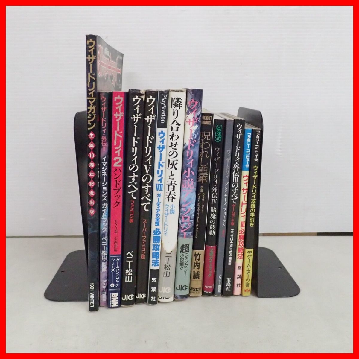 【全体的に状態が悪い】 ゲーム攻略本/書籍 FC/SFC/PS 等 Wizardry ウィザードリィ/II/IV/V/VII 攻略の手引き/ウィザードリィのすべて 等 まとめてセット 【10の ...