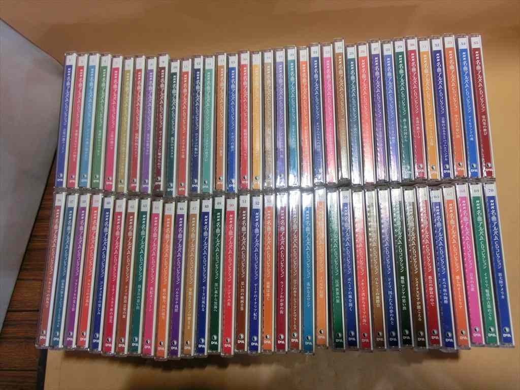 【やや傷や汚れあり】MC【SY01-21】【100サイズ】NHK名曲アルバムCDコレクション70枚セット/1～70/デアゴスティーニ/クラシック/モーツァルト/ハイドン 他の落札情報詳細 ...