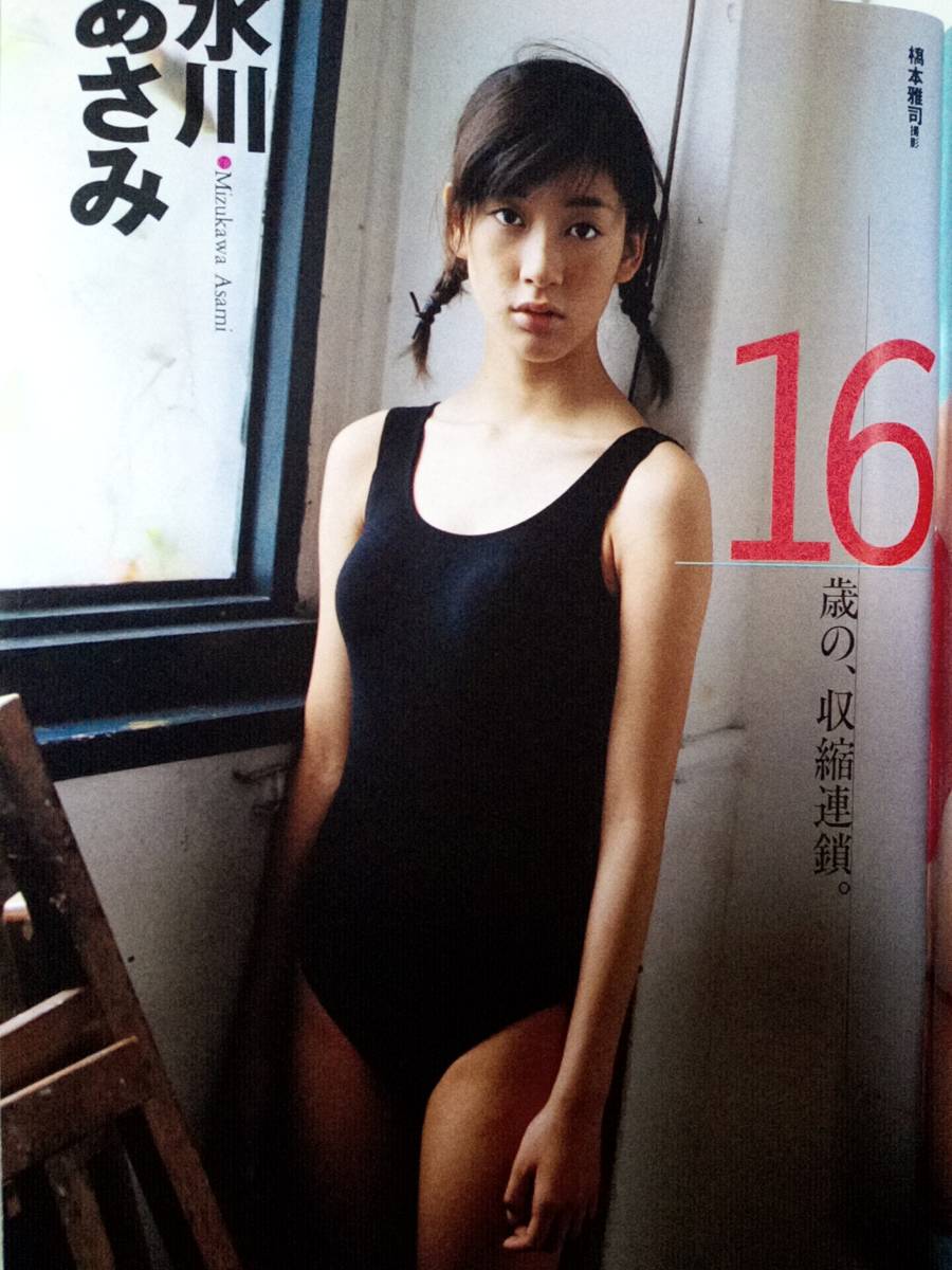 週刊プレイボーイ 2010/1 ・水川あさみ／藤井美菜／柏木由紀／甲斐まり恵／黒川智花／黒川芽以／吉沢明歩・他の落札情報詳細 - ヤフオク落札価格検索 オークフリー