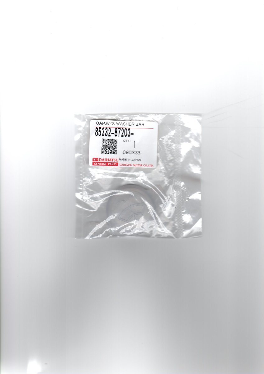 【未使用】ウォッシャータンクキャップ CAP.WASHER JAR ダイハツ純正部品 DAIHATSU GENUINE PARTS 85332 ...
