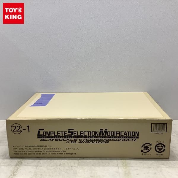 動作品 BANDAI バンダイ COMPLETE SELECTION MODIFICATION CSM 仮面ライダーブレイド 剣 ラウズアブゾーバー プレート 変身グッズ の落札情報詳細 ...