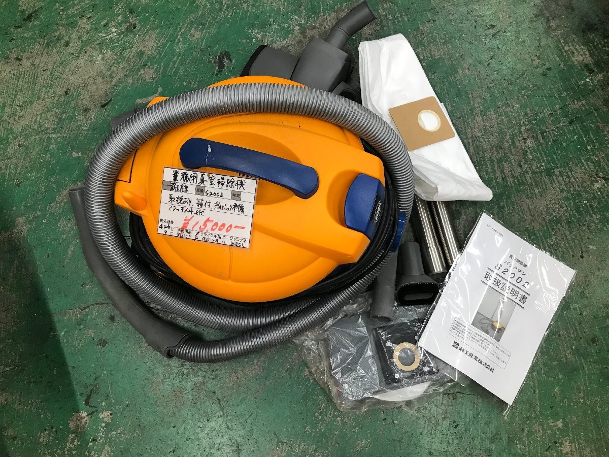 【やや傷や汚れあり】12-15-425 ★SS 中古 掃除機 業務用真空掃除機 S2002 業務用掃除機 パックマン 真空掃除機の落札情報詳細 - ヤフオク落札価格検索 オークフリー