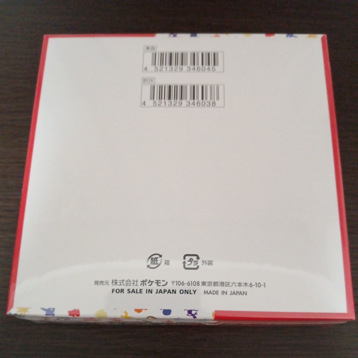 【未使用】【1円スタート】強化拡張パック 151 BOX box 新品 未開封 シュリンク付き ポケモンカード ポケカ 1BOX ポケモン納品 ...