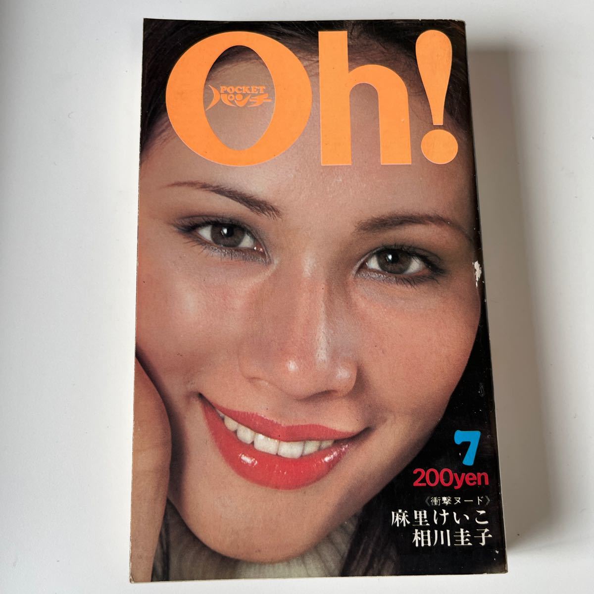 【傷や汚れあり】Pocketパンチ Oh! 1973年7月号 ジャネット八田 麻生けいこ 相川圭子 麻里けいこ 上条恒彦 小松左京 田中真理 メッサーシュミットKR200の落札情報詳細 ...