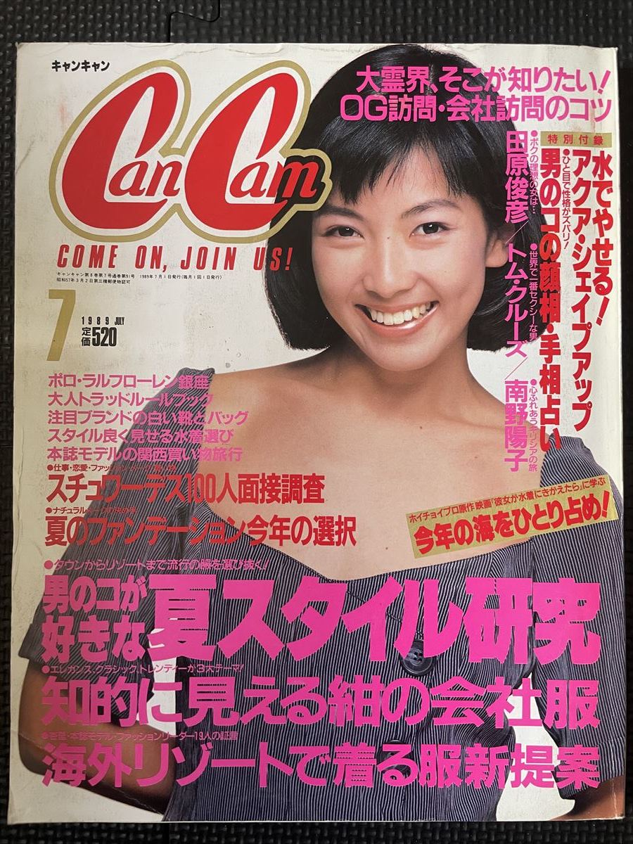 【やや傷や汚れあり】CanCam/キャンキャン 1989年7月号 水着 特集 松本孝美 トムクルーズ 南野陽子 ファッション 流行 おしゃれ 別冊付録付き★W54a2312の落札情報詳細 ...