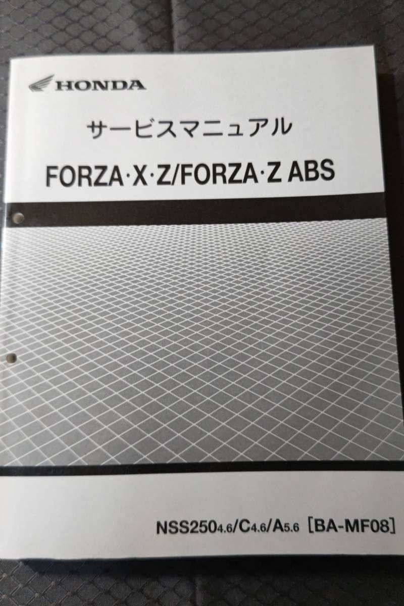 【目立った傷や汚れなし】FORZA サービスマニュアル FORZA・X・Z/FORZA・Z ABS BA-MF 08 フォルツァの落札情報詳細 - ヤフオク落札価格検索 オークフリー
