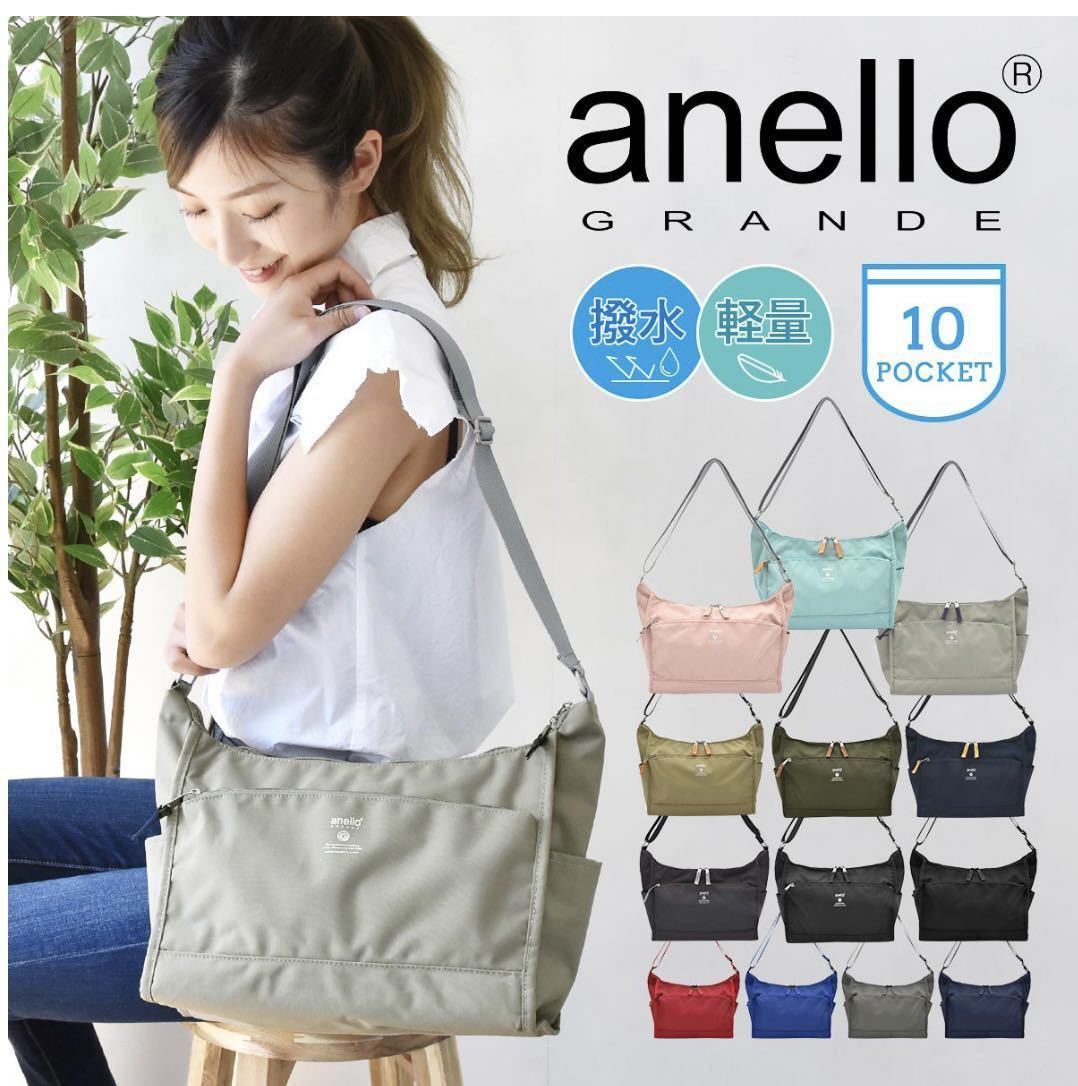 【未使用】【anello GRANDE】CABIN 撥水・軽量 10ポケットショルダーバッグの落札情報詳細 - Yahoo!オークション落札価格検索 オークフリー