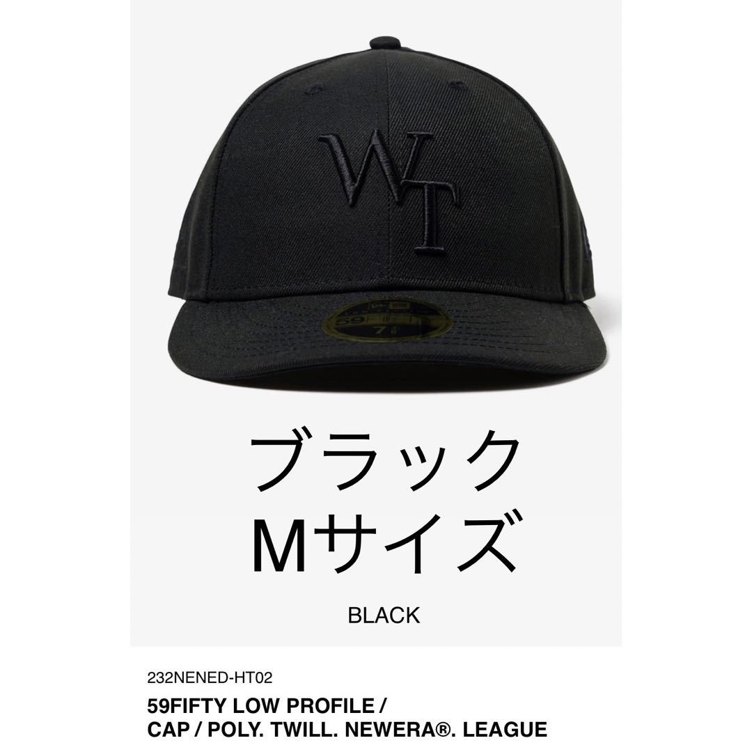 【未使用】【新品未使用】 23AW Wtaps 59Fifty Low Profile Cap Poly Twill Newera League Black Mサイズ new era ニュー ...