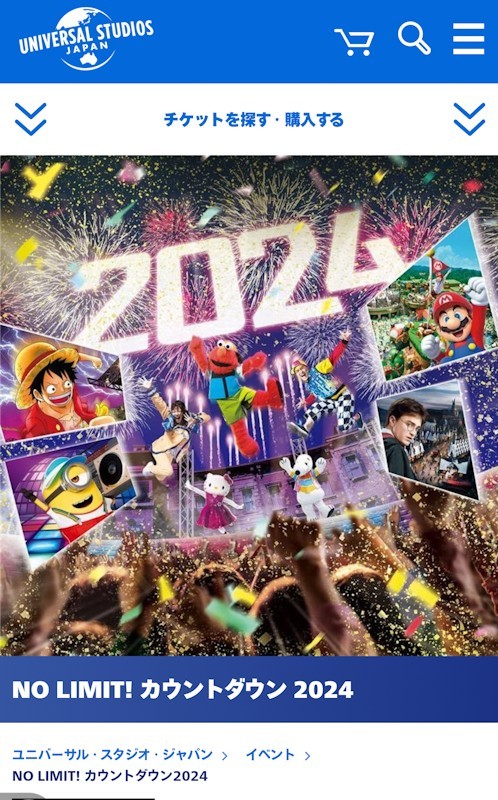 【未使用】USJ パーティ・パス チケット 2枚組 12/31 ユニバーサルスタジオジャパン カウントダウン2024! 花火 大晦日 年越し 2枚合計の価格の落札情報詳細 - ヤフオク落札価格 ...