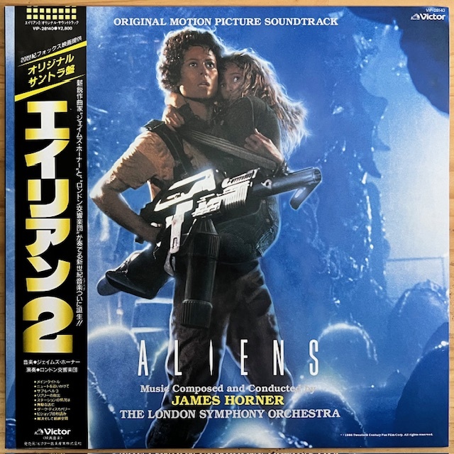 【やや傷や汚れあり】LP サントラ/ALIENS エイリアン2 /VICTOR VIP-28140/国内86年ORIG RARE OBI/帯 ...