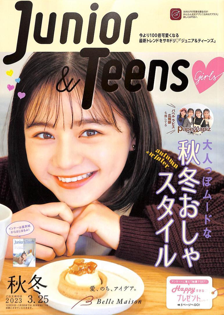 【未使用】ティーンズファッション雑誌 Junior&Teens Girls（ジュニア＆ティーンズ）2022秋冬版☆美少女 JK JC ミニスカ 生足 インナー ランジェリーの落札情報詳細 ...