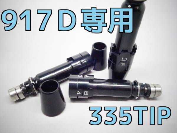 【未使用】タイトリスト 最新TS TS2 TS3 TS1 TS4 TSi2 TSi3 917 915 913 910 D2 D3 NEW VG3用スリーブ 335tipドライバー用 Rの落札 ...